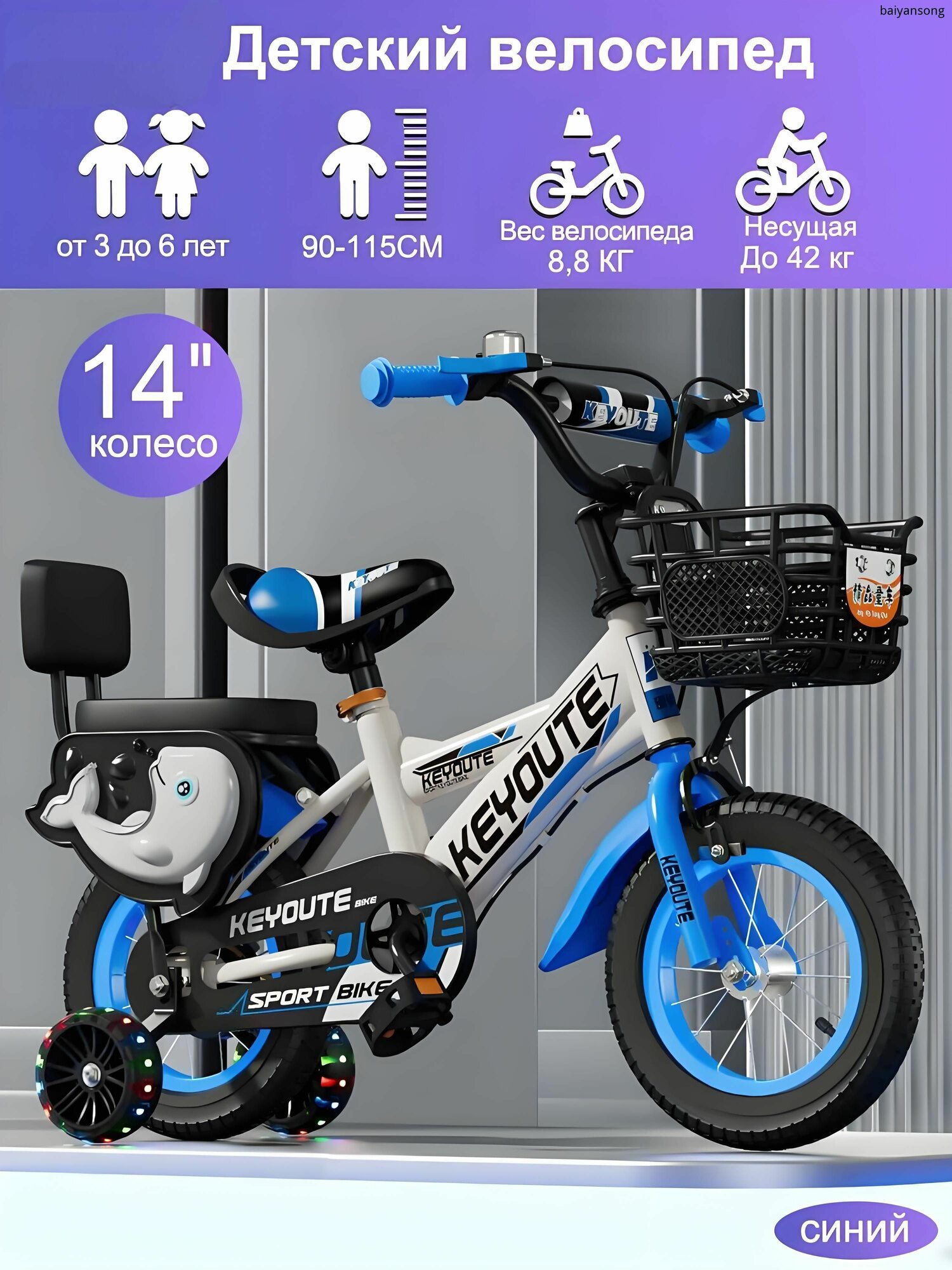 Baiyansong Велосипед двухколесный детский, Для девочки, для мальчика