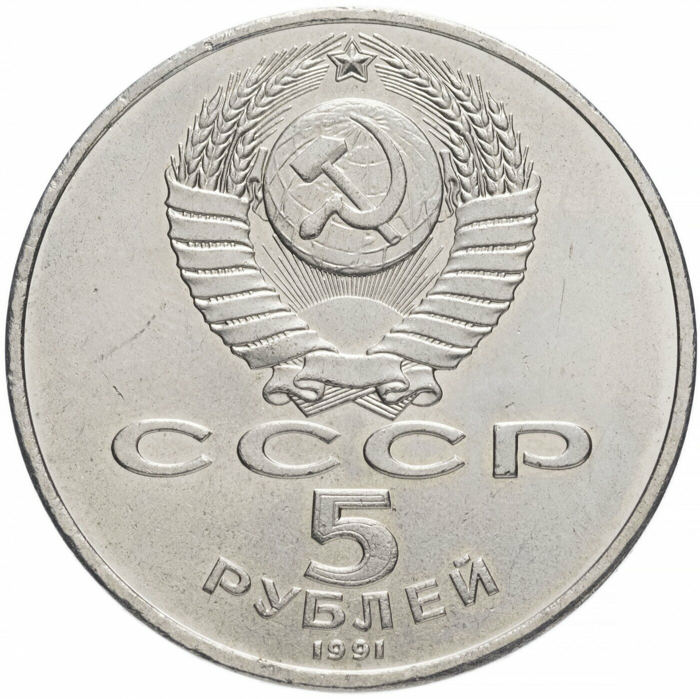 Монета — фото 1