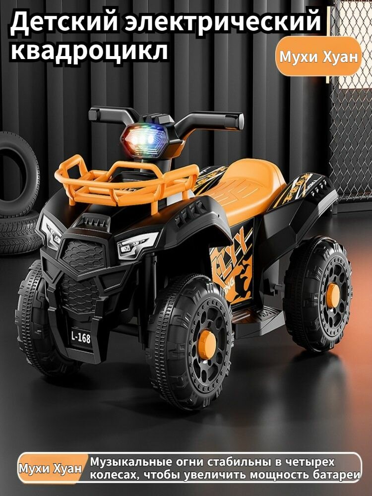 Детский электрический квадроцикл, четырехколесный внедорожник, может сидеть и заряжаться
