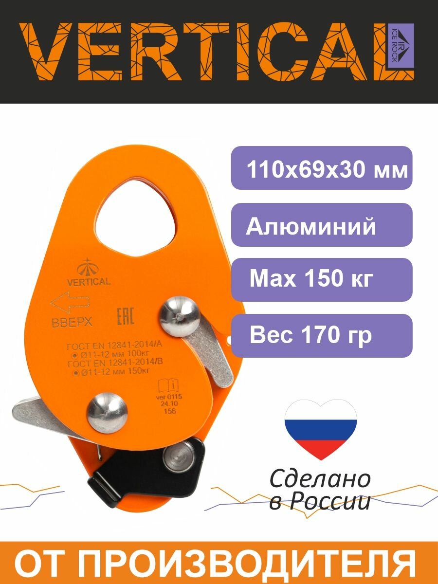 0015. orange Зажим страховочный Капля алюминий Вертикаль Vertical