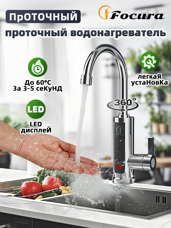 Водонагреватель проточный, проточный водонагреватель кран, кран для кухни с нагревателем