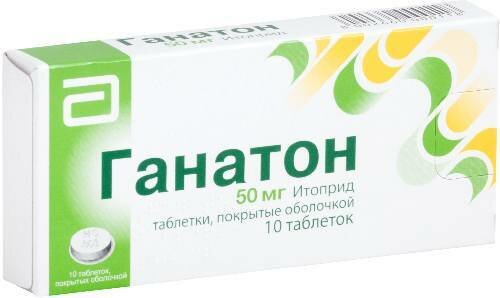 Ганатон, таблетки покрыт. плен. об. 50 мг ,10 шт.
