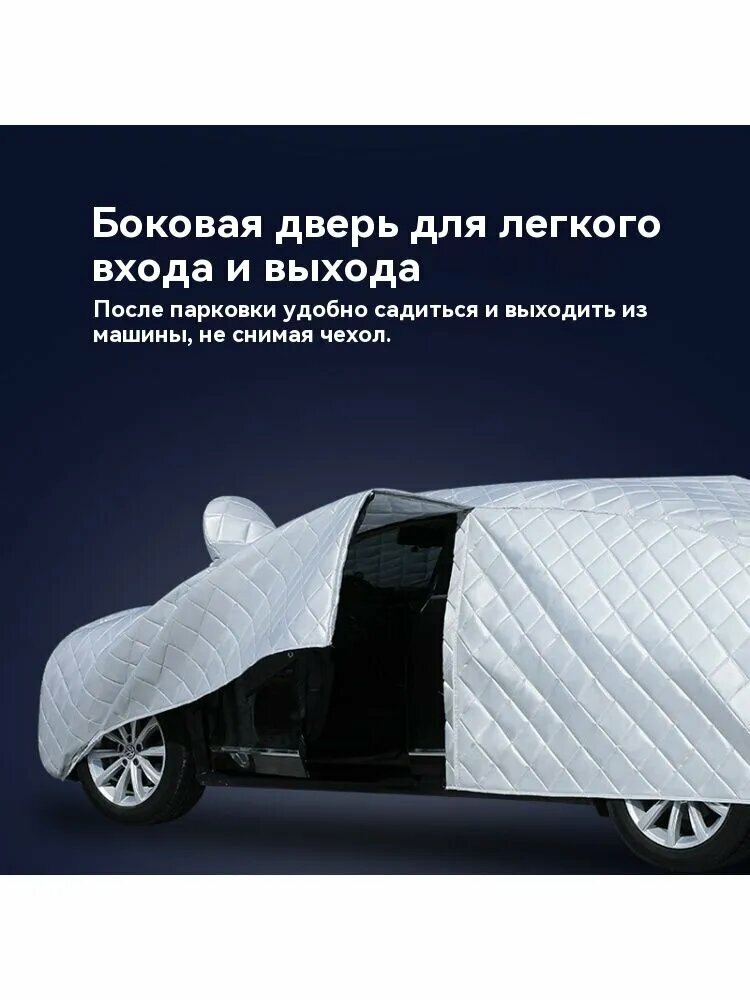 Чехол на автомобиль 460x180x170 см, защита от града, УФ-лучей и влаги, светоотражающая полоса, серебристый