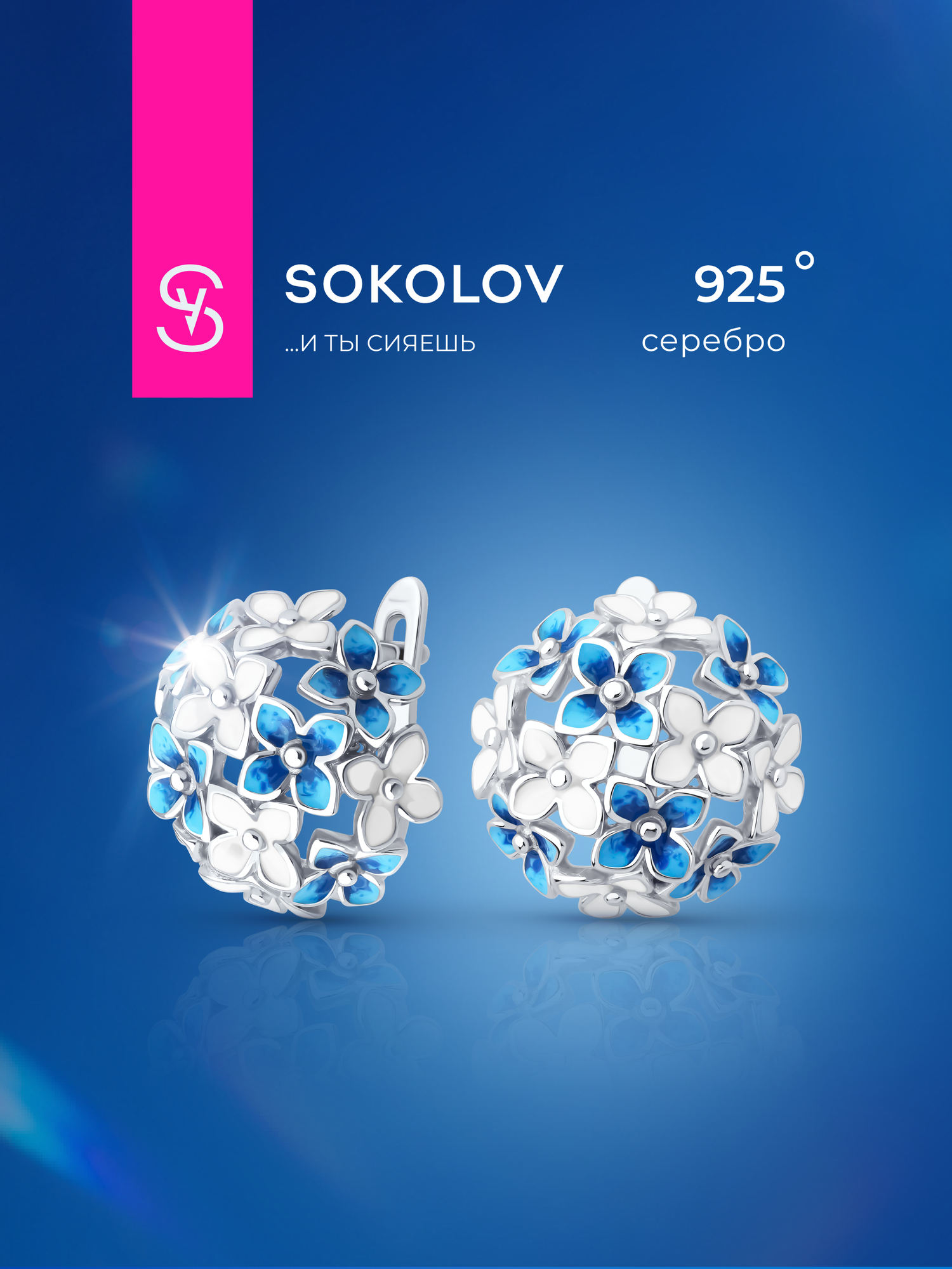 Серьги, серебро, 925 проба, родирование, эмаль