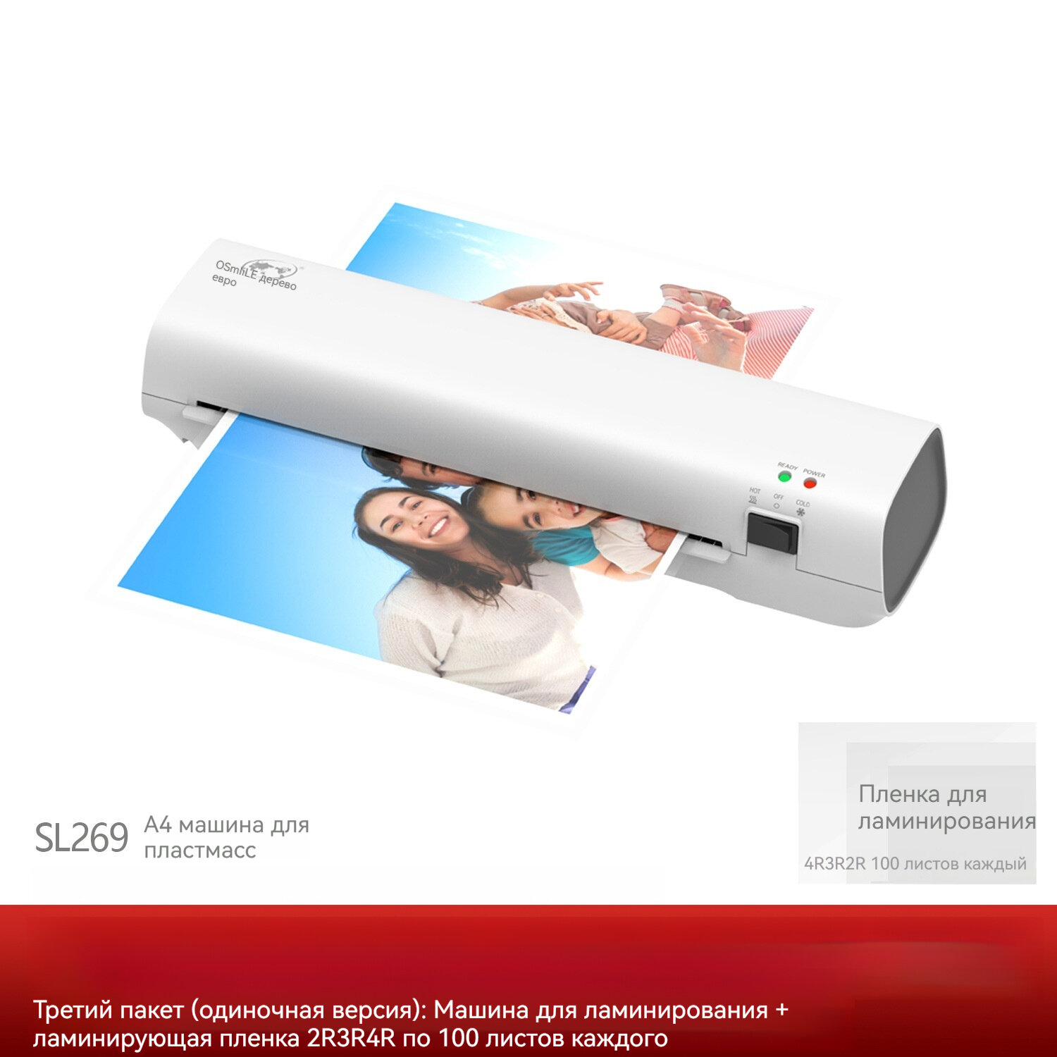 Мини фотоламинатор, офисный ламинатор фото, ламинатор, маленькая пластиковая машина формата А4，Пакет 3