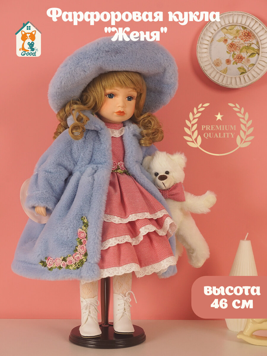 Кукла "Женя", L21 W10,5 H45 см