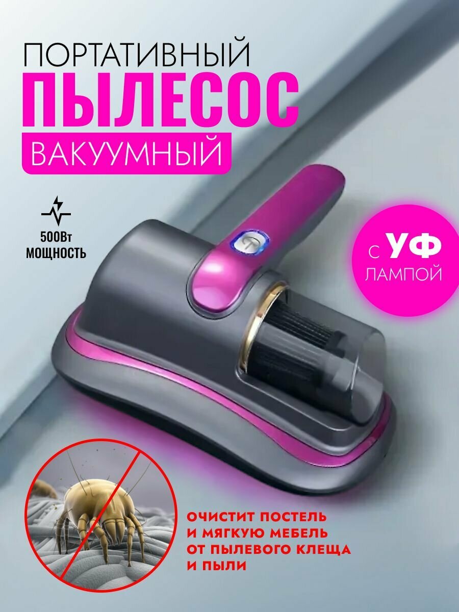 Пылесос автомобильный S-