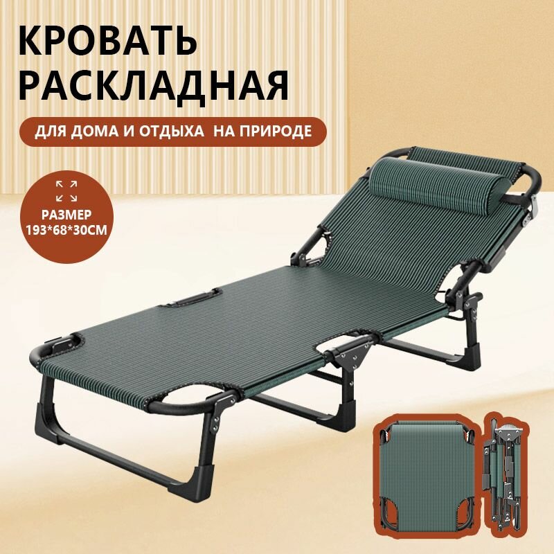Раскладушка