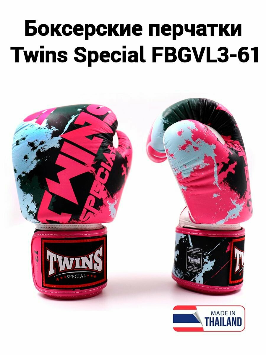 Боксерские перчатки Twins FBGVL3-61 pink 10 oz