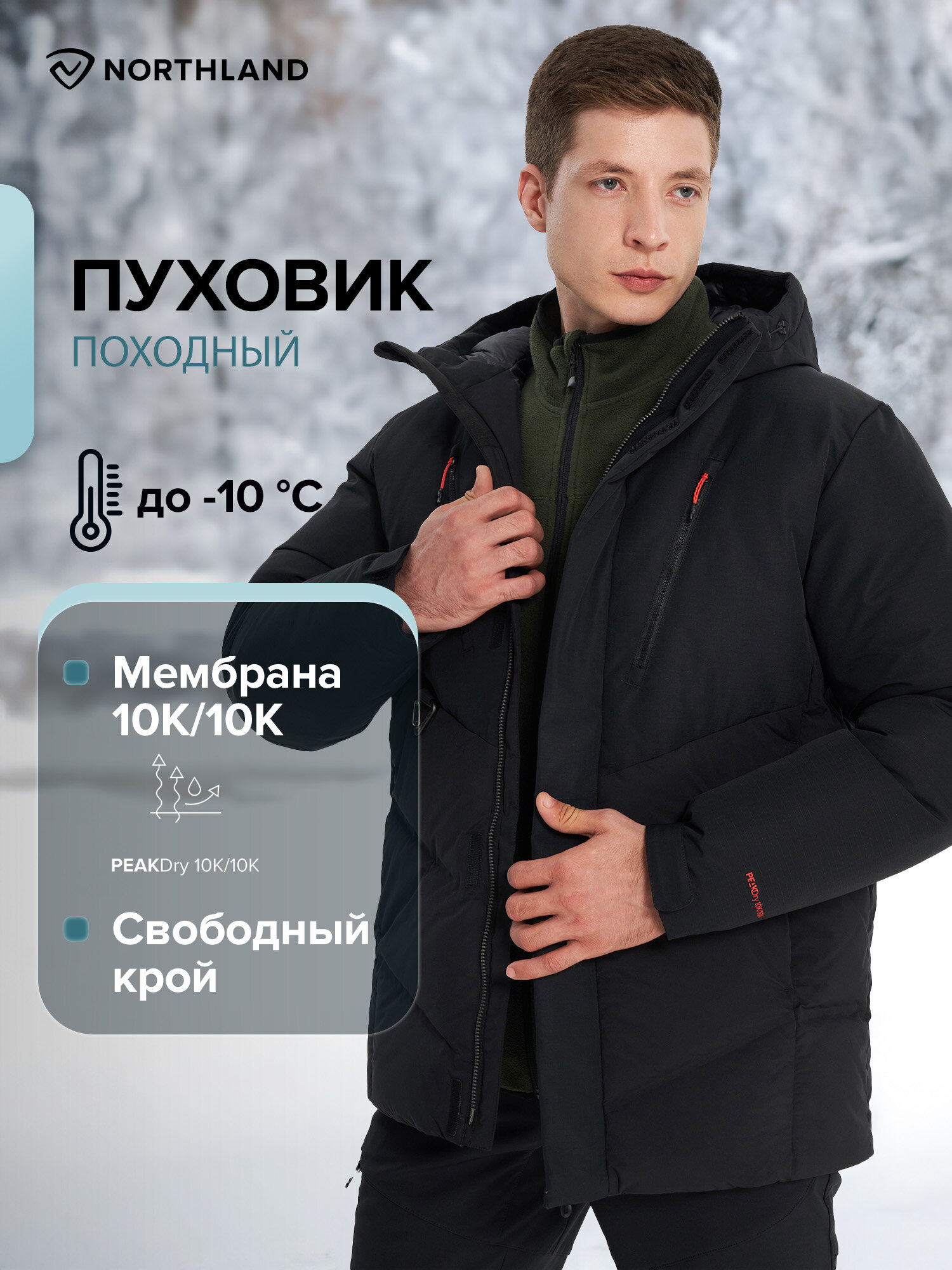 Пуховик Men's hiking down jacket