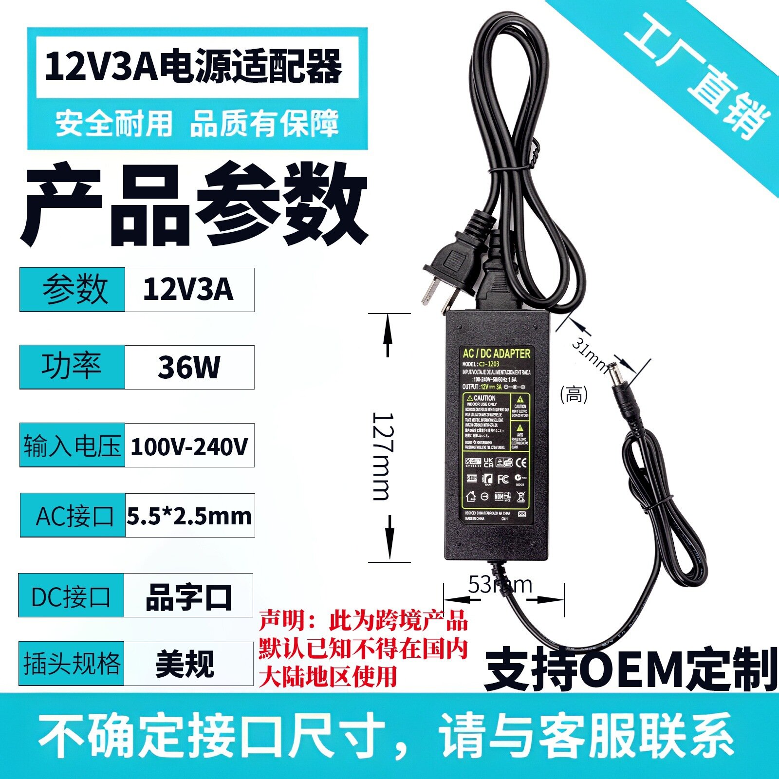 Адаптер питания, для США, 12В, 3А, 5А, 6А