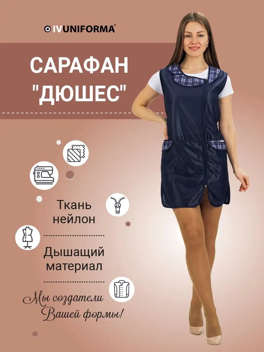 Халат женский рабочий универсальный, цвет темно-синий, размер 52/54