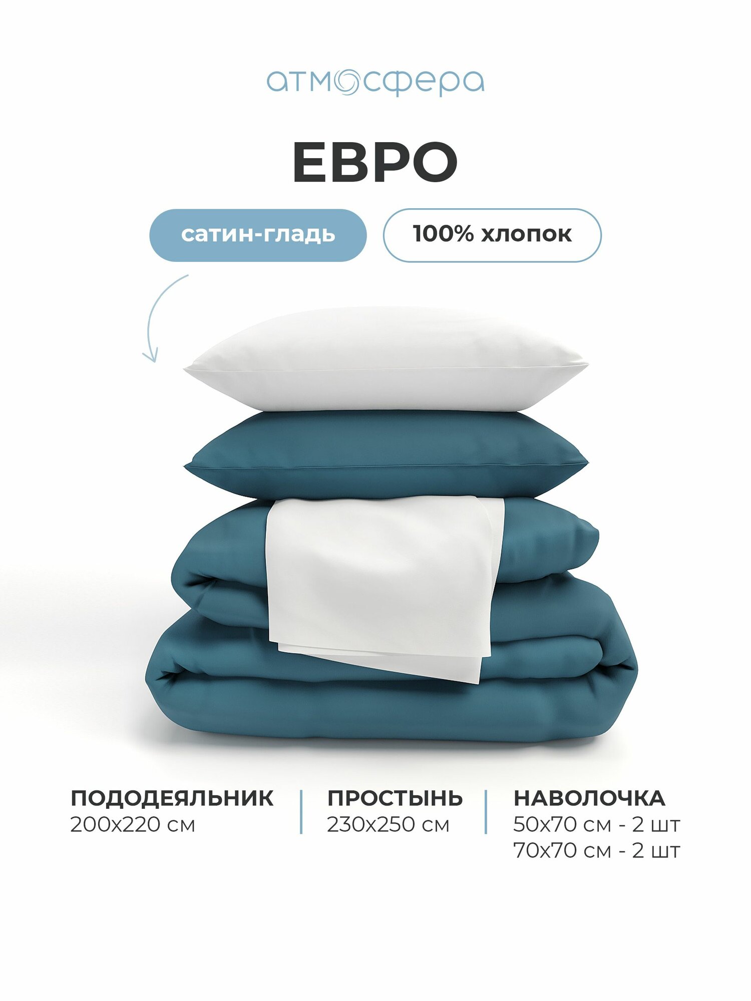 Комплект постельного белья Евро компаньон, сатин-гладь темно-зеленый+белый