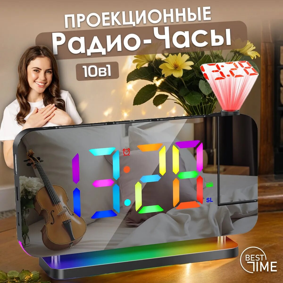 Часы электронные настольные Best Time, с будильником, радио, подсветкой, от сети, черный