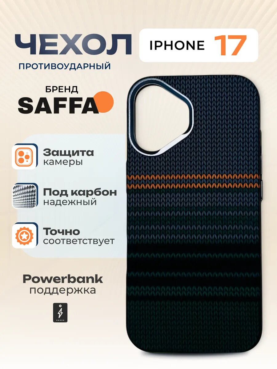 Чехол MagSafe, карбоновый, для iPhone 17, soft touch, оранжевый