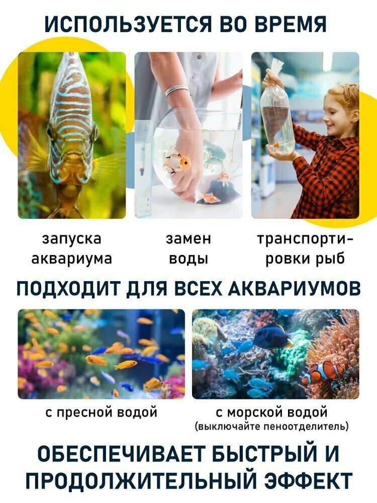 Кондиционер для аквариума Tetra AquaSafe, для очистки воды для рыб, 100 мл