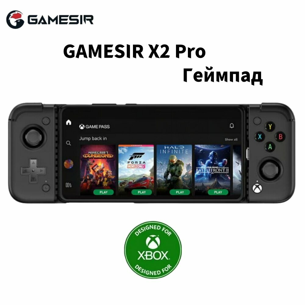 GameSir X2 Pro Xbox геймпад Android Type C для Xbox игровой контроллер Celulares Game Stick