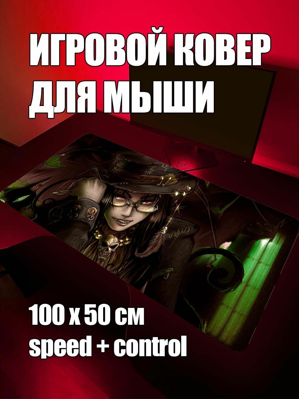 Коврик для мыши игровой Hellsing XXL 100x50 см ProSleeves