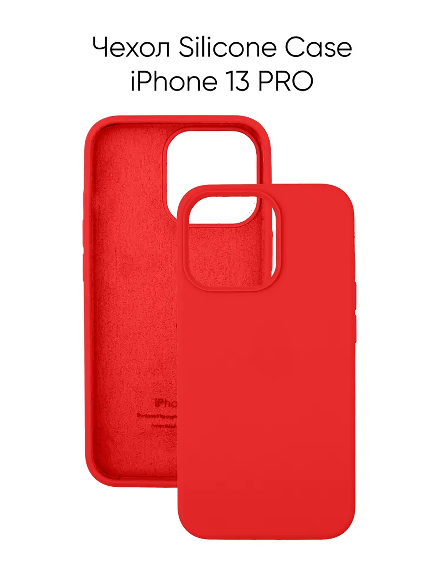 Чехол на Apple iPhone 13 Pro с подкладкой из микрофибры и покрытием Soft Touch, ударопрочный, силиконовый, красный