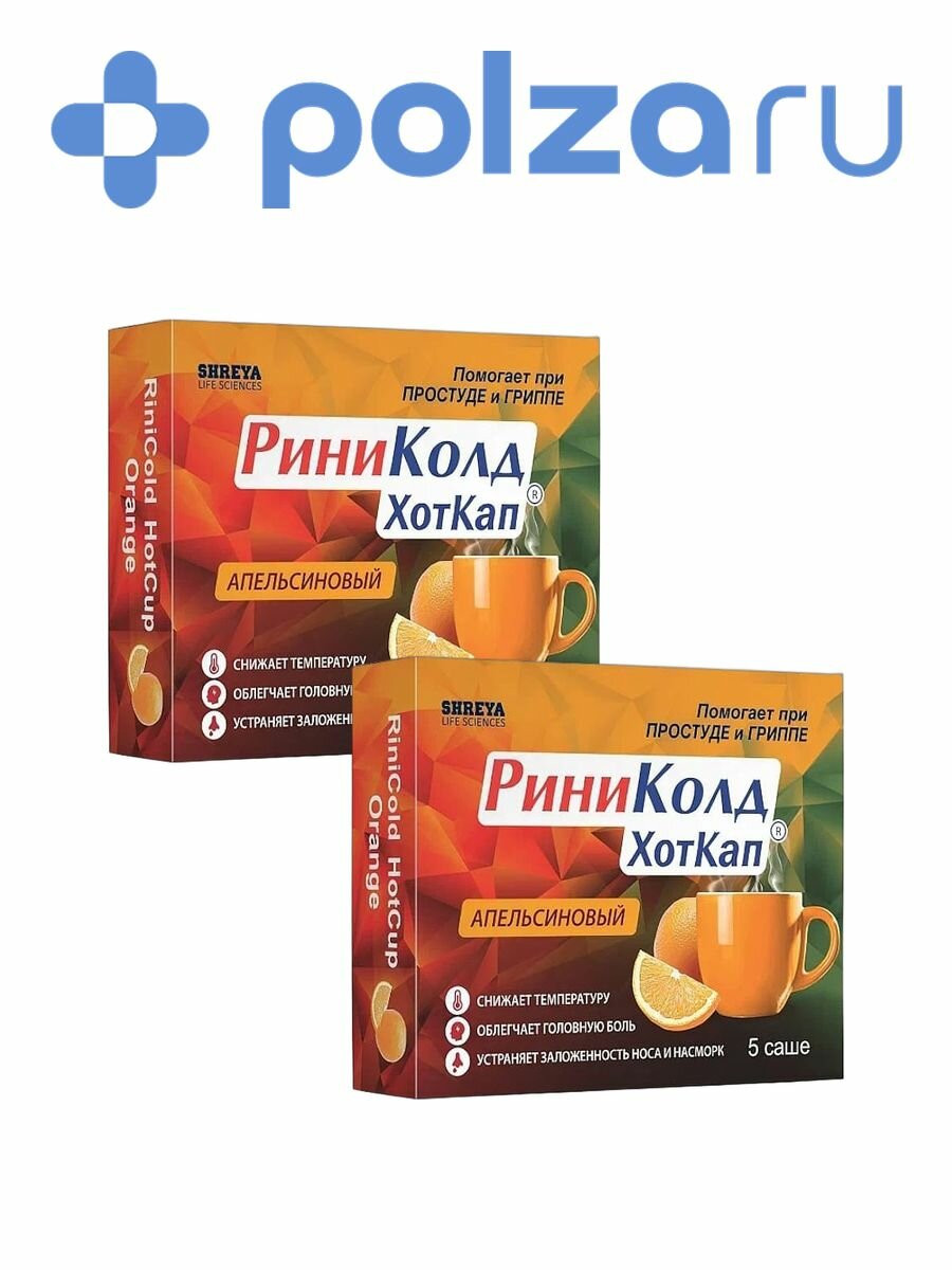 РиниКолд ХотКап, порошок (апельсин), саше 5 г, 5 шт.