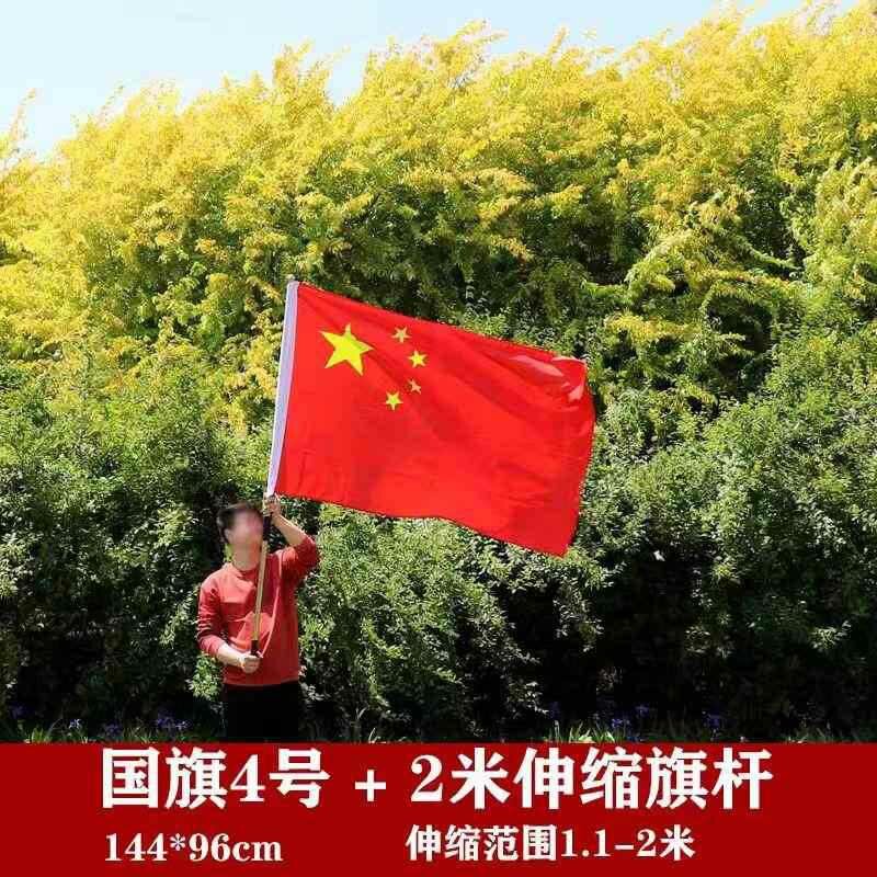 Флаг национальный, №4, 2 м, нержавеющая сталь