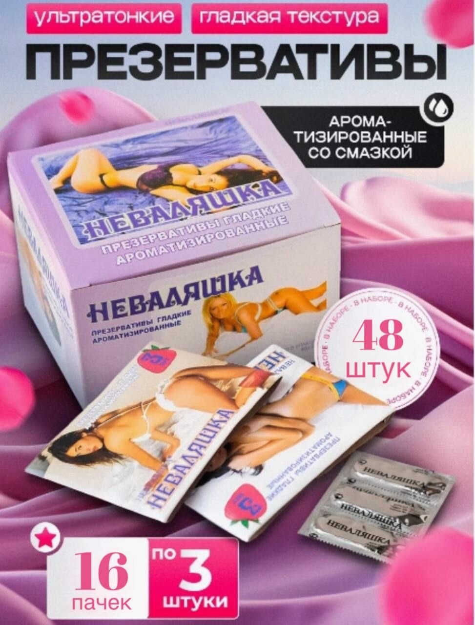 Презервативы Неваляшка/ Hello Intim 48 шт.