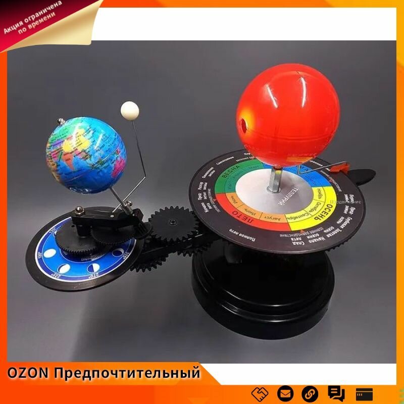 Теллурий трехпланетная модель (Земля, Солнце, Луна) с английской наклейкой, комплект для самостоятельной сборки