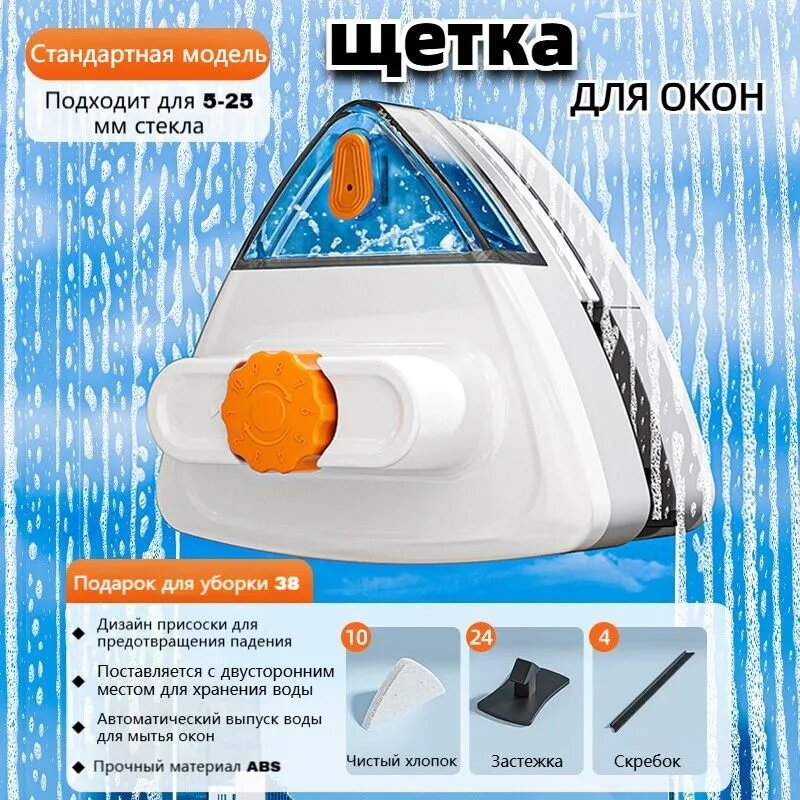 Магнитный стеклоочиститель для окон, 1 шт, для мытья стекол, автоматический слив воды, белый