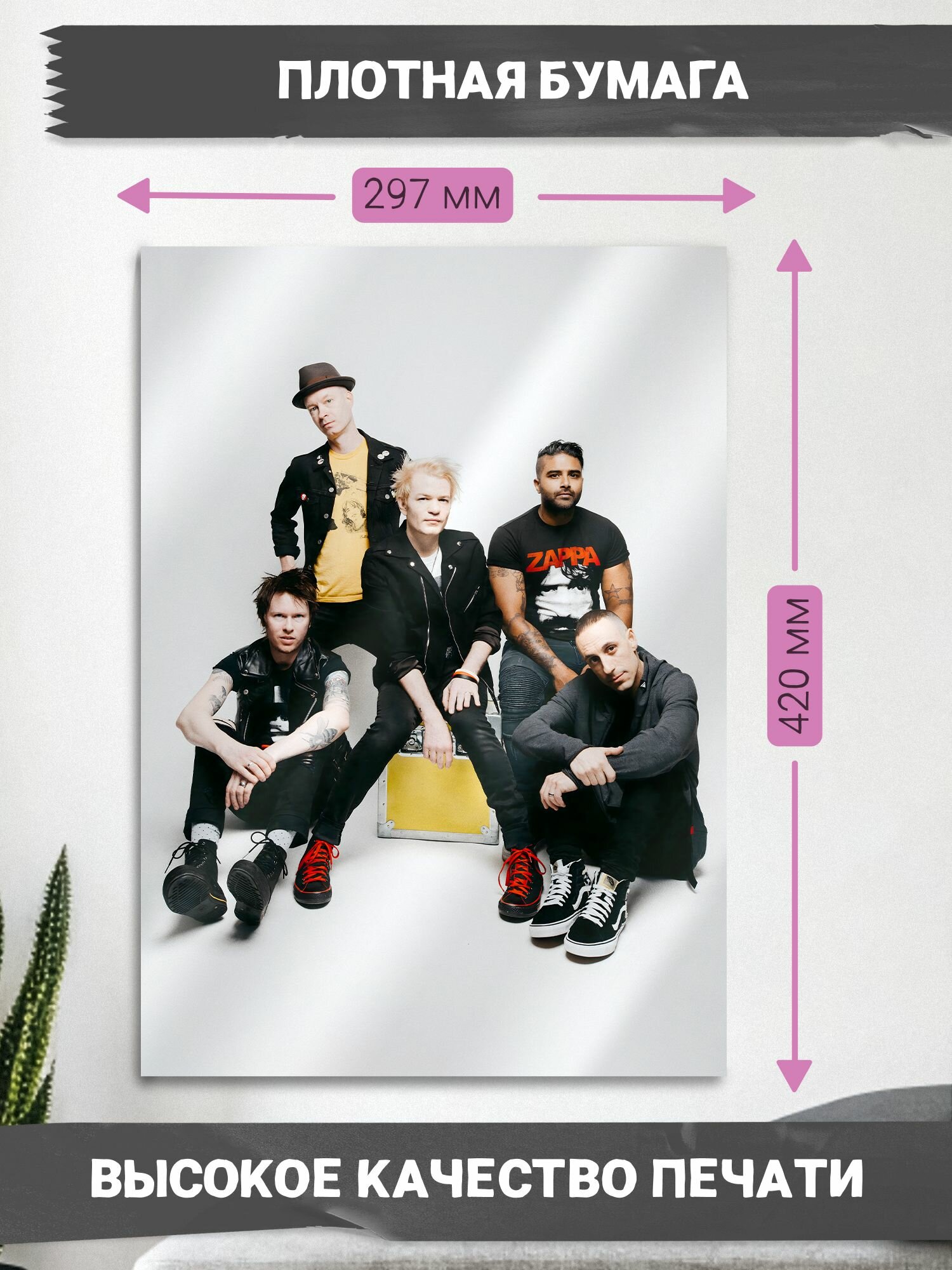 Постеры на стену интерьерные Sum 41 — фото 1