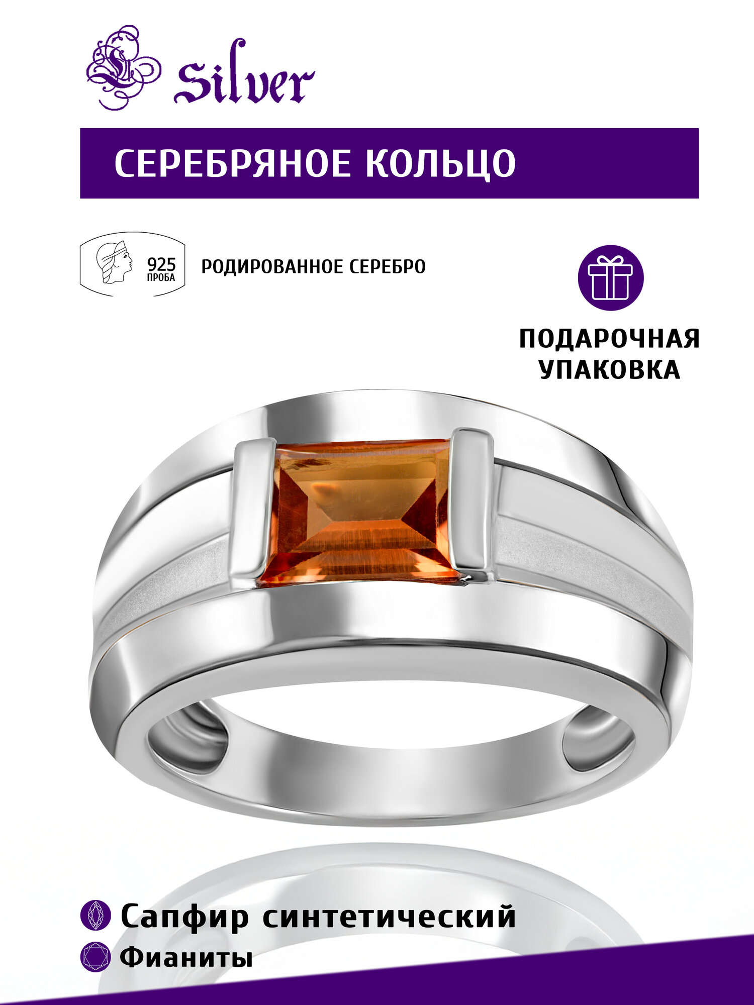 Кольцо, серебро, 925 проба, родирование, сапфир синтетический