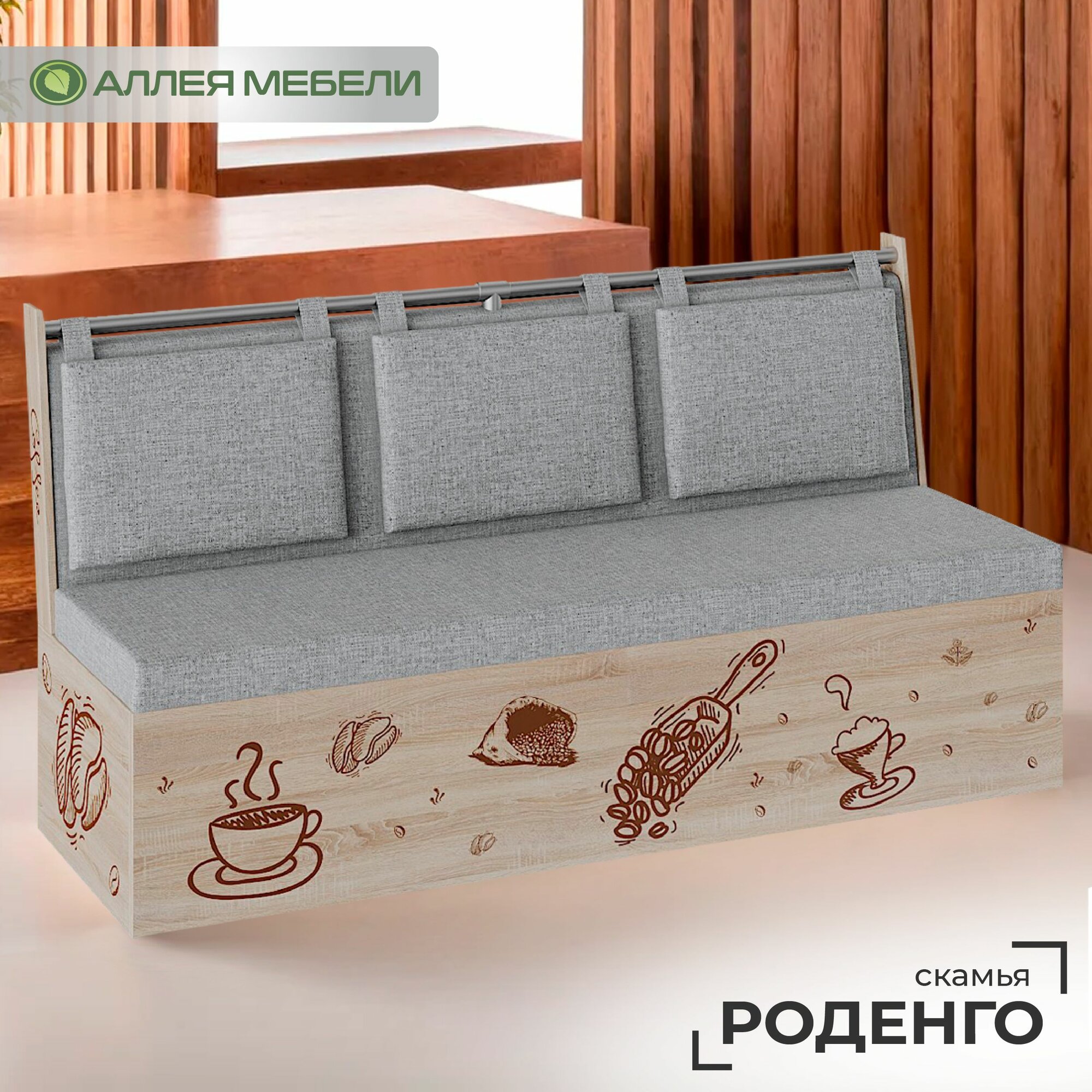 Кухонный диван - скамья прямая роденго, с ящиком для хранения 150х88х59 см, Дуб сонома, рогожка серая