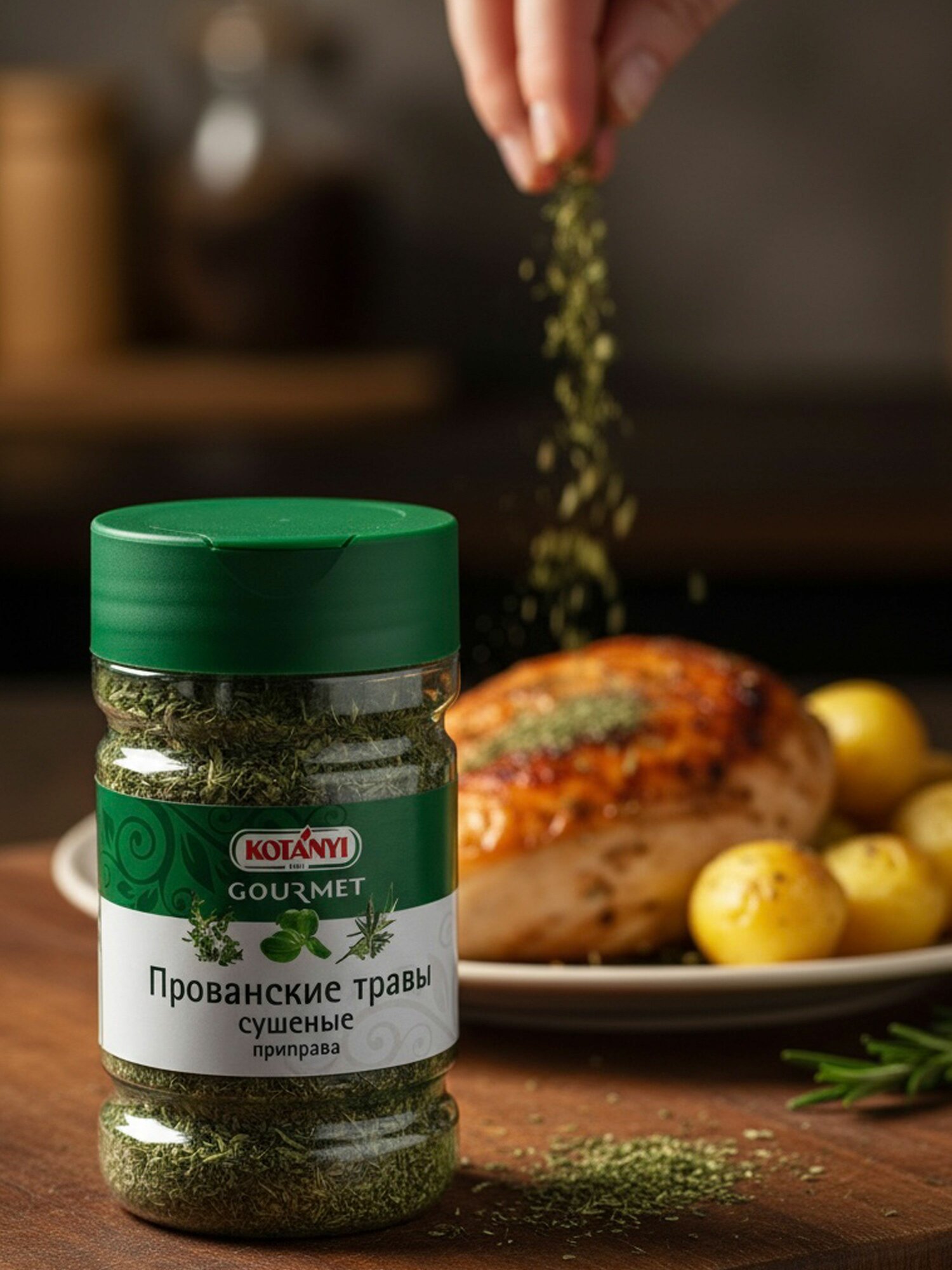 KOTANYI Приправа Прованские травы сушеные, 1200 мл (270г) Австрия