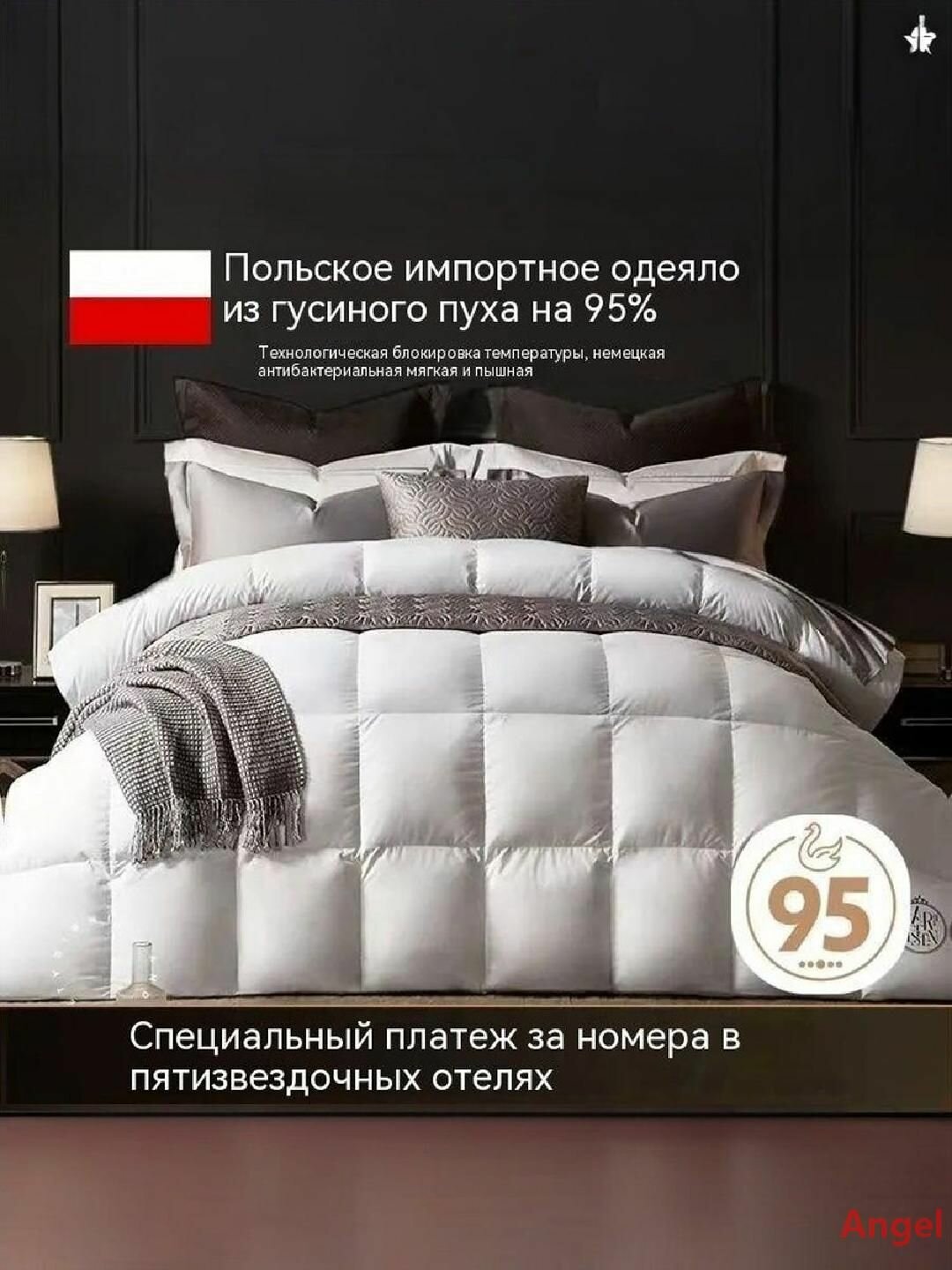 Одеяло /