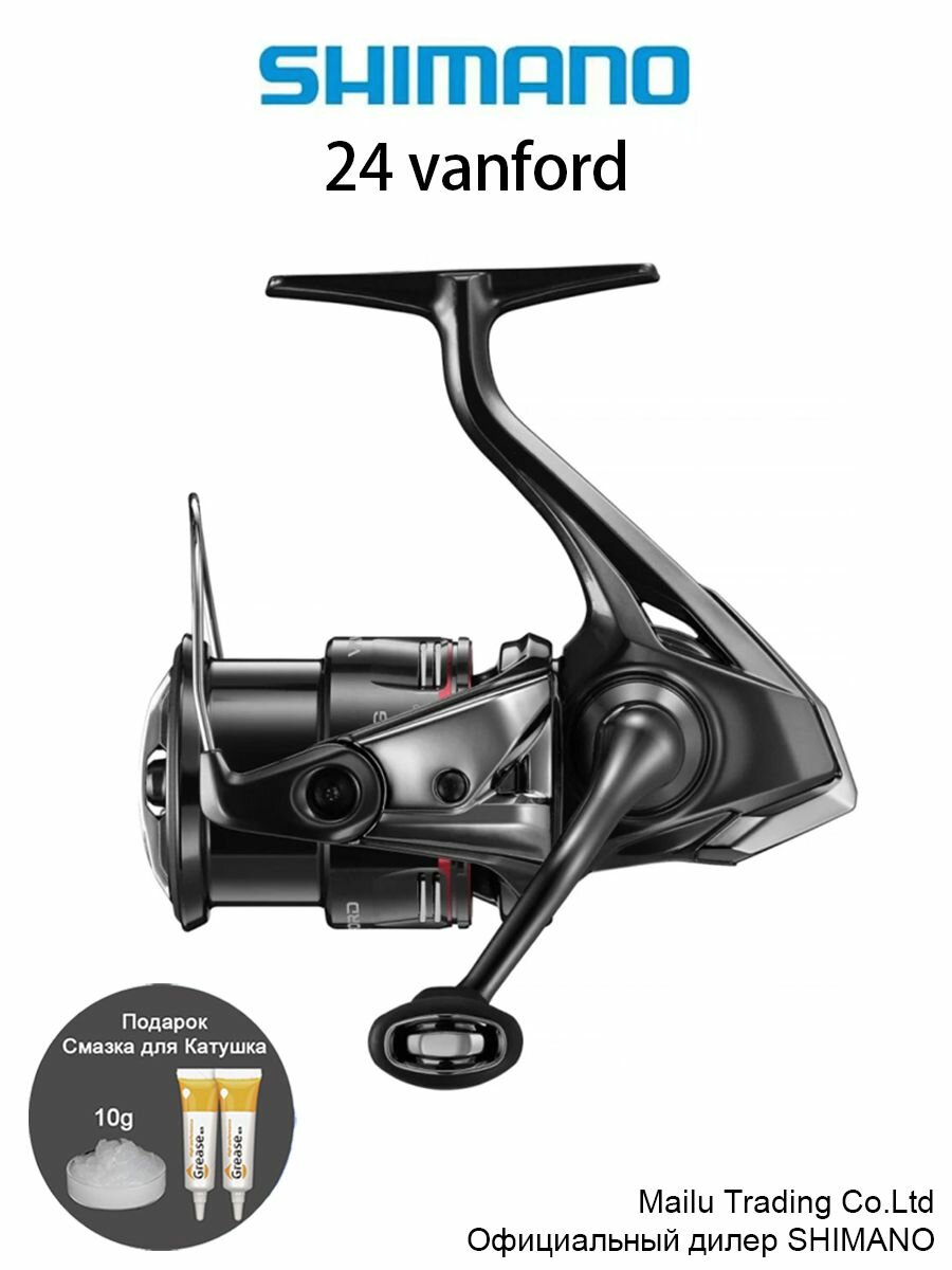 SHIMANO VANFORD 4000 Рыболовная Катушка