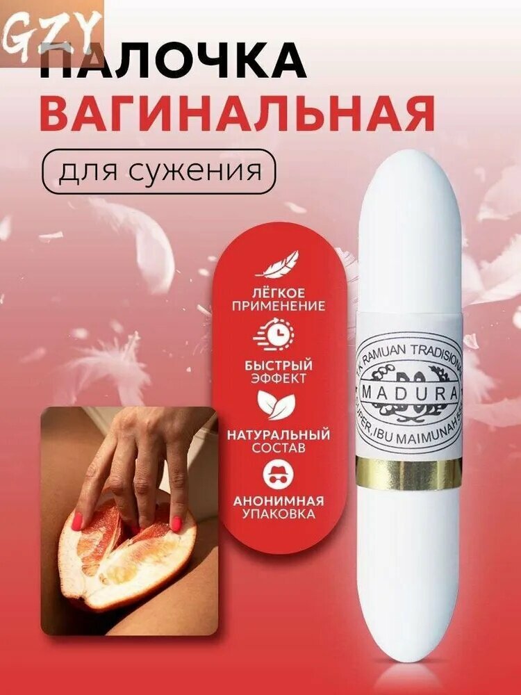 Средство для интимной гигиены 21 мл