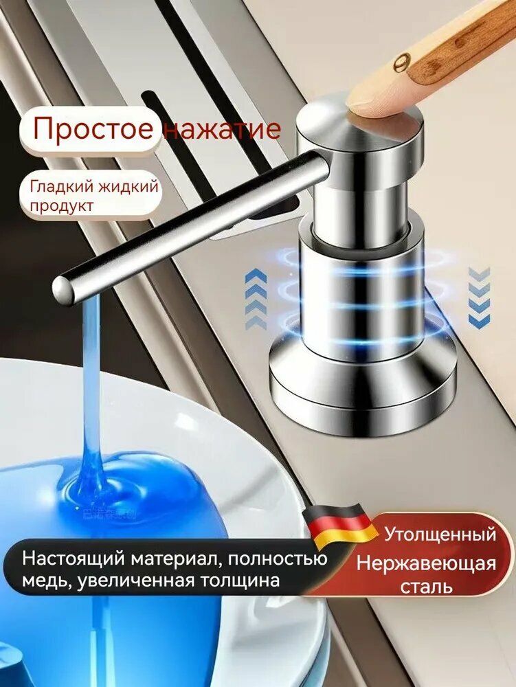 Дозатор для жидкого мыла встраиваемый, 1 шт