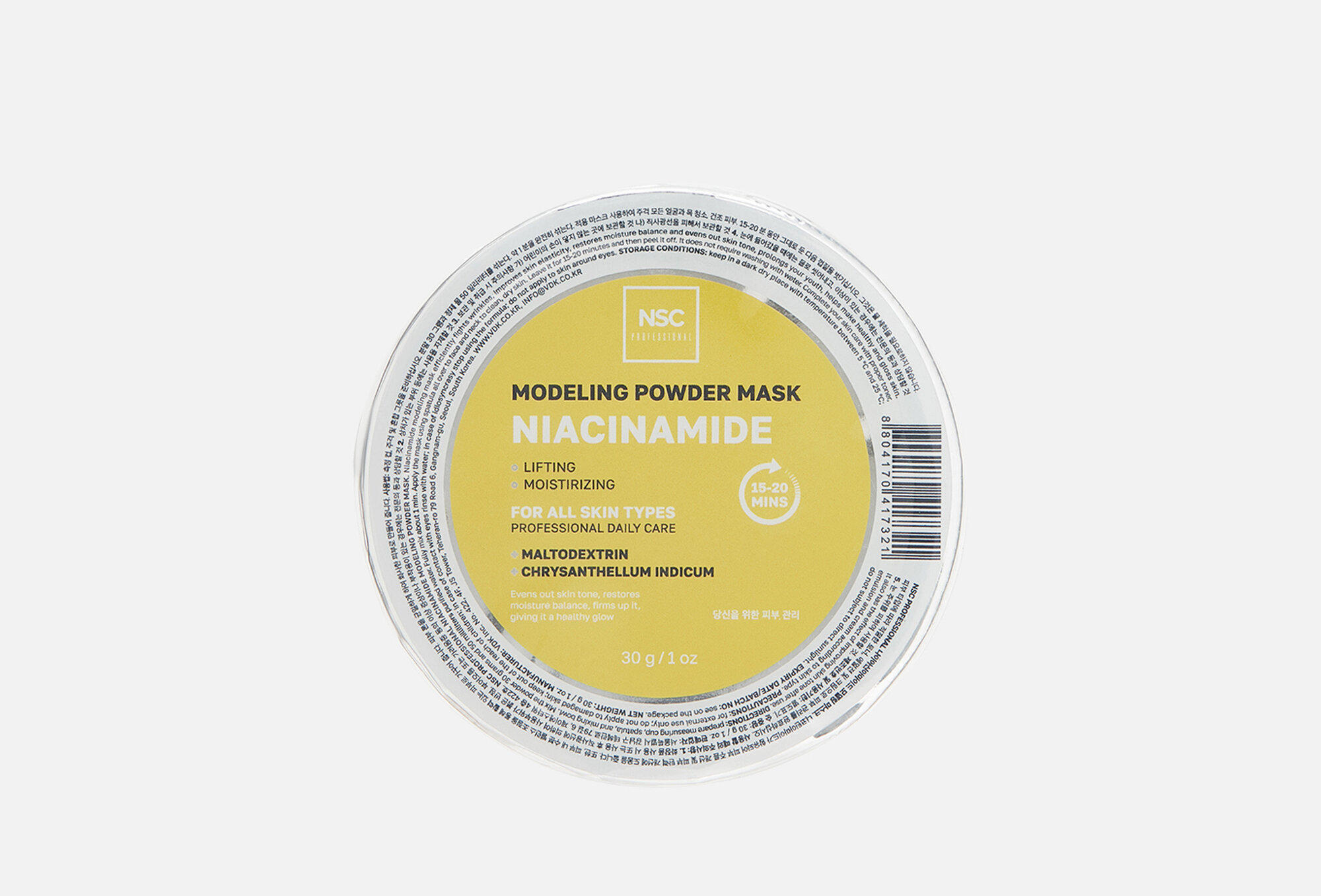 Альгинатная моделирующая маска для лица NAME SKIN CARE Niacinamide