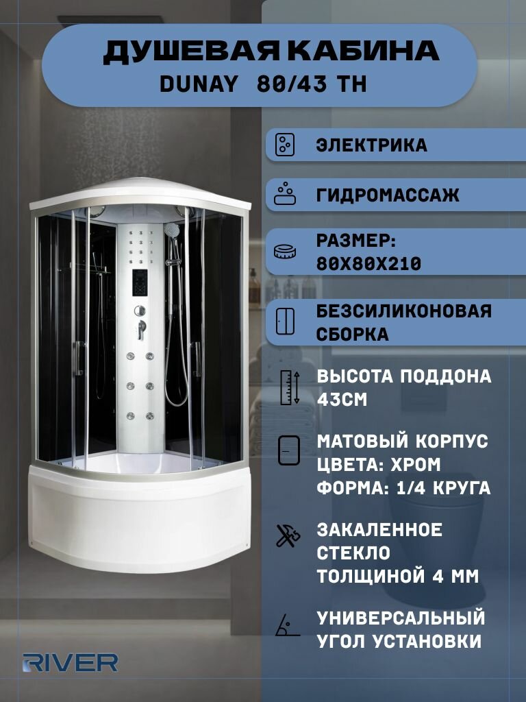 Душевая кабина RIVER DUNAY 80/43 TH (80х80х210), высокий поддон, стекло тонированное