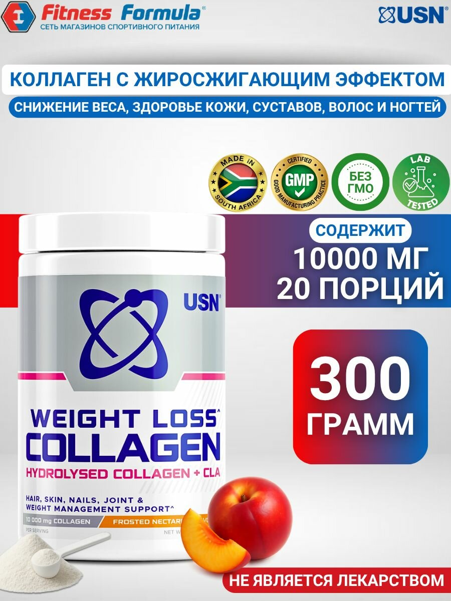 USN Коллаген для похудения, нектарин, 300 гр/Wellness Weight Loss Collagen Frosted nectarine