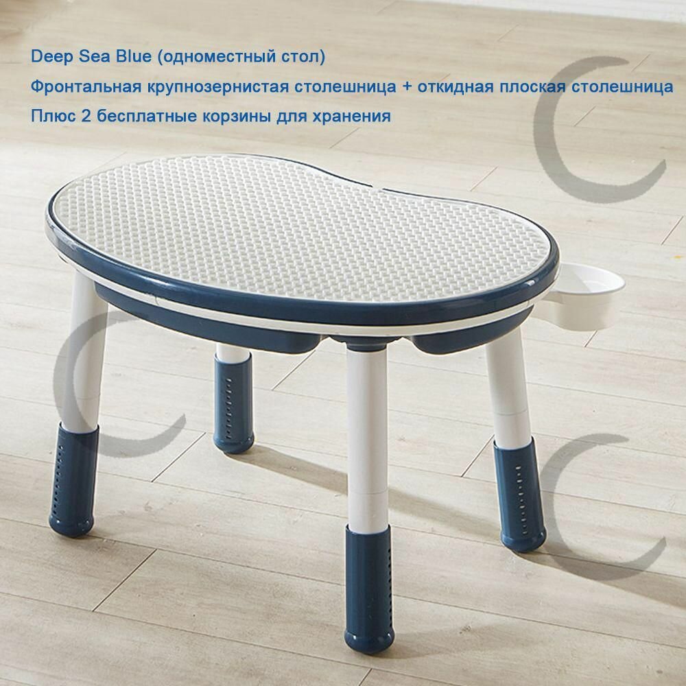 Детский стол