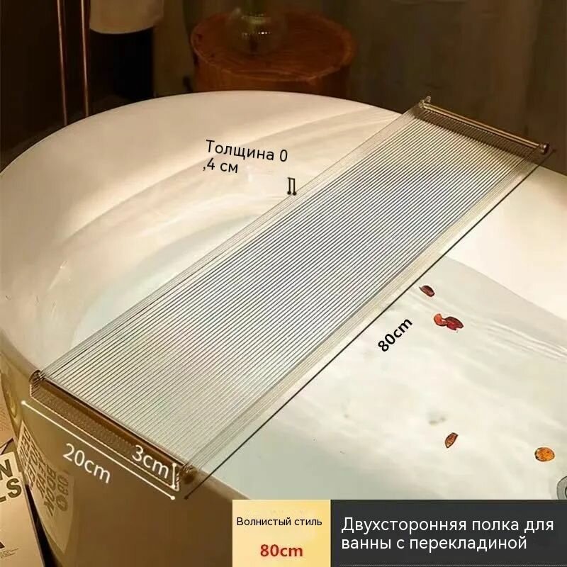 Столик поднос для ванной пластиковый