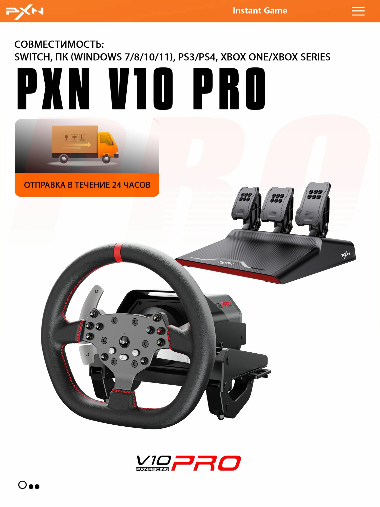 PXN V10 Pro игровой руль с прямым приводом и обратной связью 3,2 Нм, совместим с Xbox Series X S / PS4 / ПК, комплект для автосимуляторов