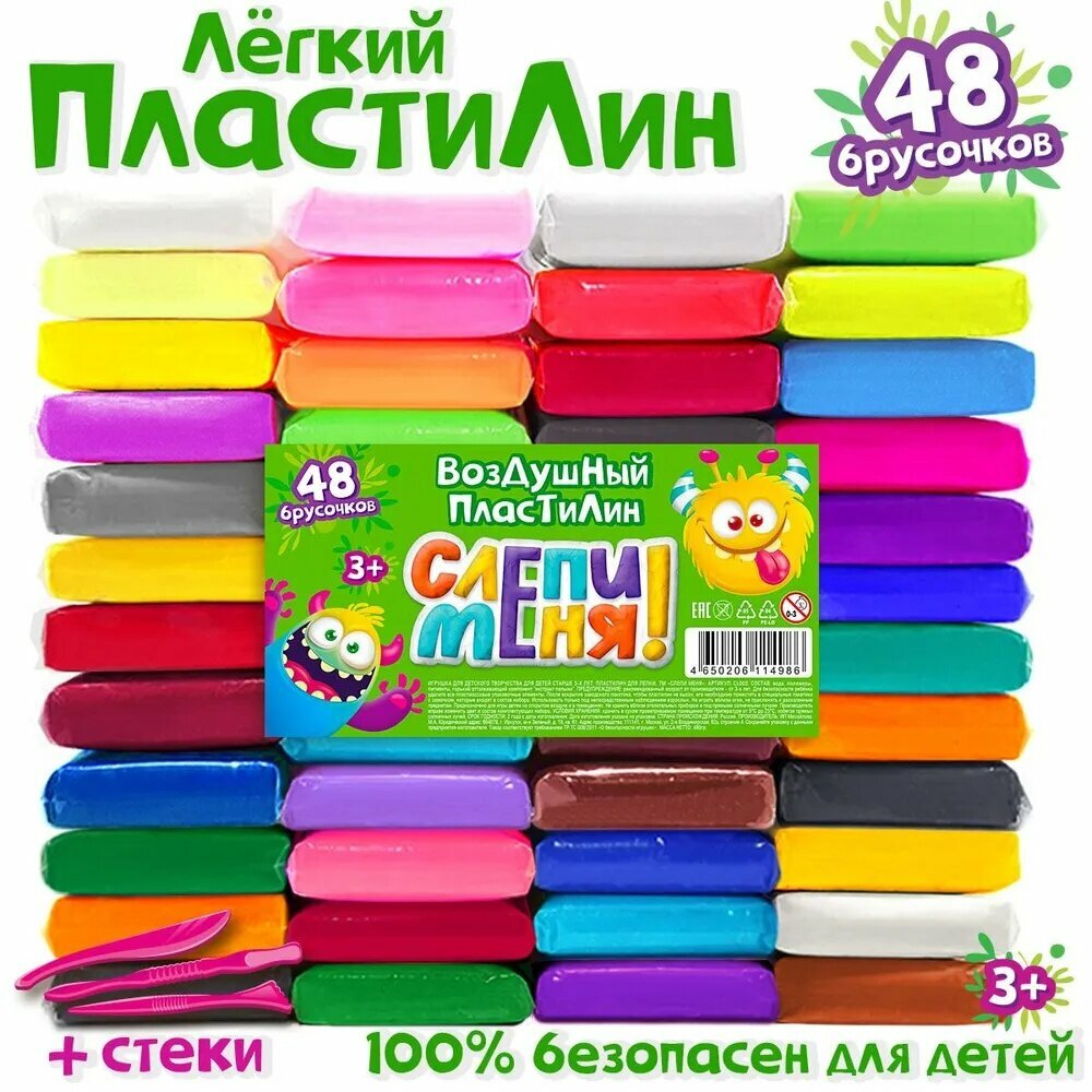 Новая модельВоздушный пластилин для лепки 48 штук / легкий пластилин мягкий для малышей / набор для лепки