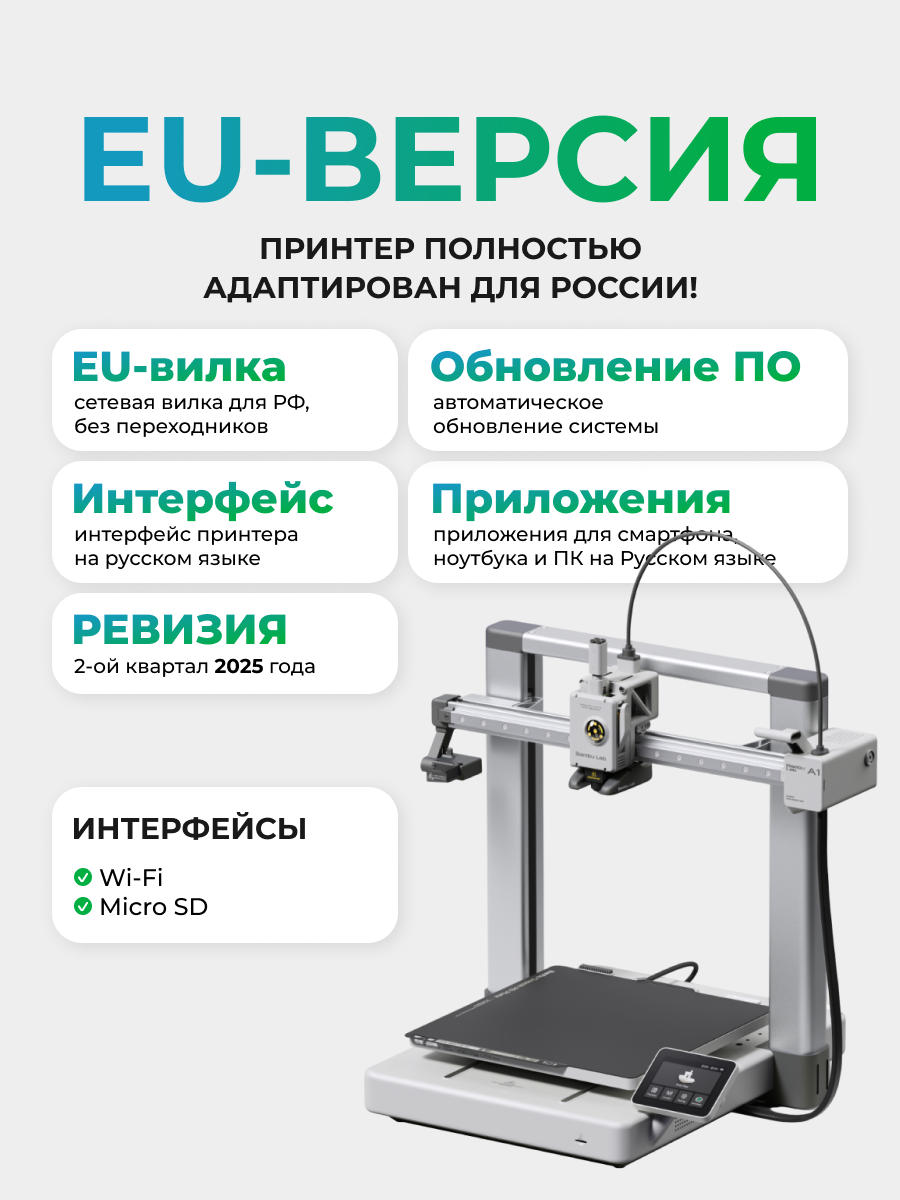 3D принтер Bambu Lab A1 (без AMS системы ) RU версия, оф. поддержка — фото 1