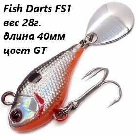 Джиг-спиннер Kosadaka Fish Darts FS1 28г, 40мм, цв. GT