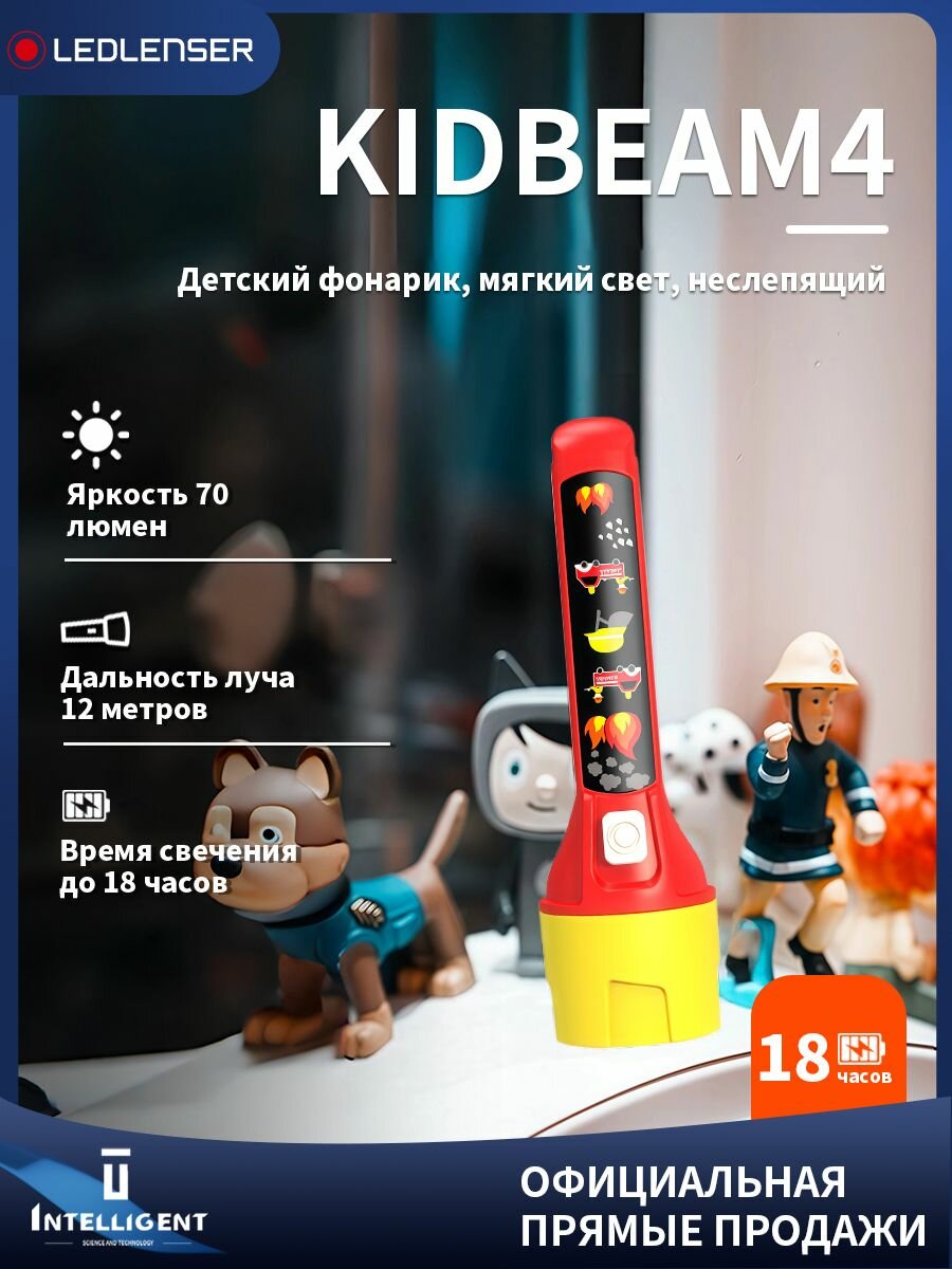 LED Lenser Kidbeam4 Детский фонарик для исследования леса, легкий, с мягким светом для защиты глаз