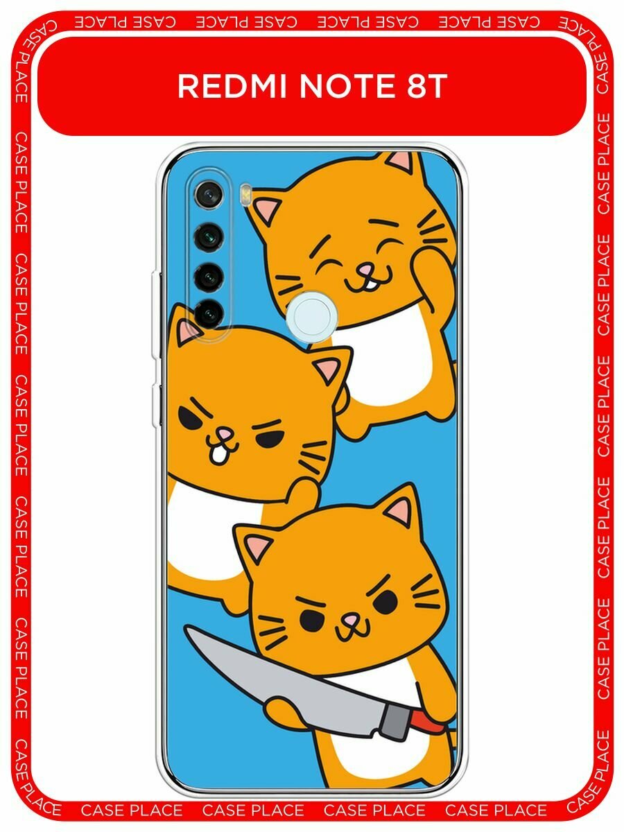 Чехол на Xiaomi Redmi Note 8T / Сяоми Редми Нот 8Т с принтом "Опасные котики"