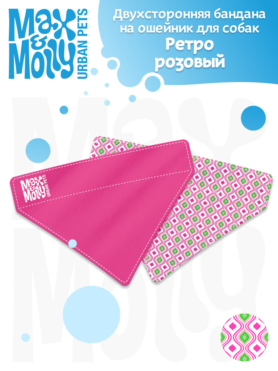 Max & Molly, Двухсторонняя бандана на ошейник для собак, Ретро розовый, L