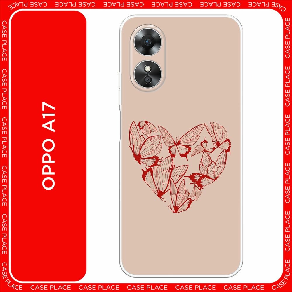 Чехол на Oppo A17 / Оппо A17 с принтом "Сердце из бабочек - 14 февраля"
