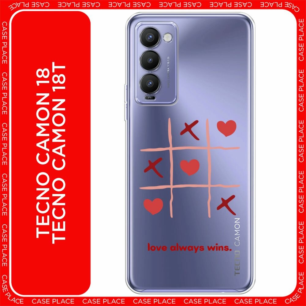 Чехол на Tecno Camon 18/18T / Текно Камон 18/18T с принтом "love always wins - 14 февраля", прозрачный